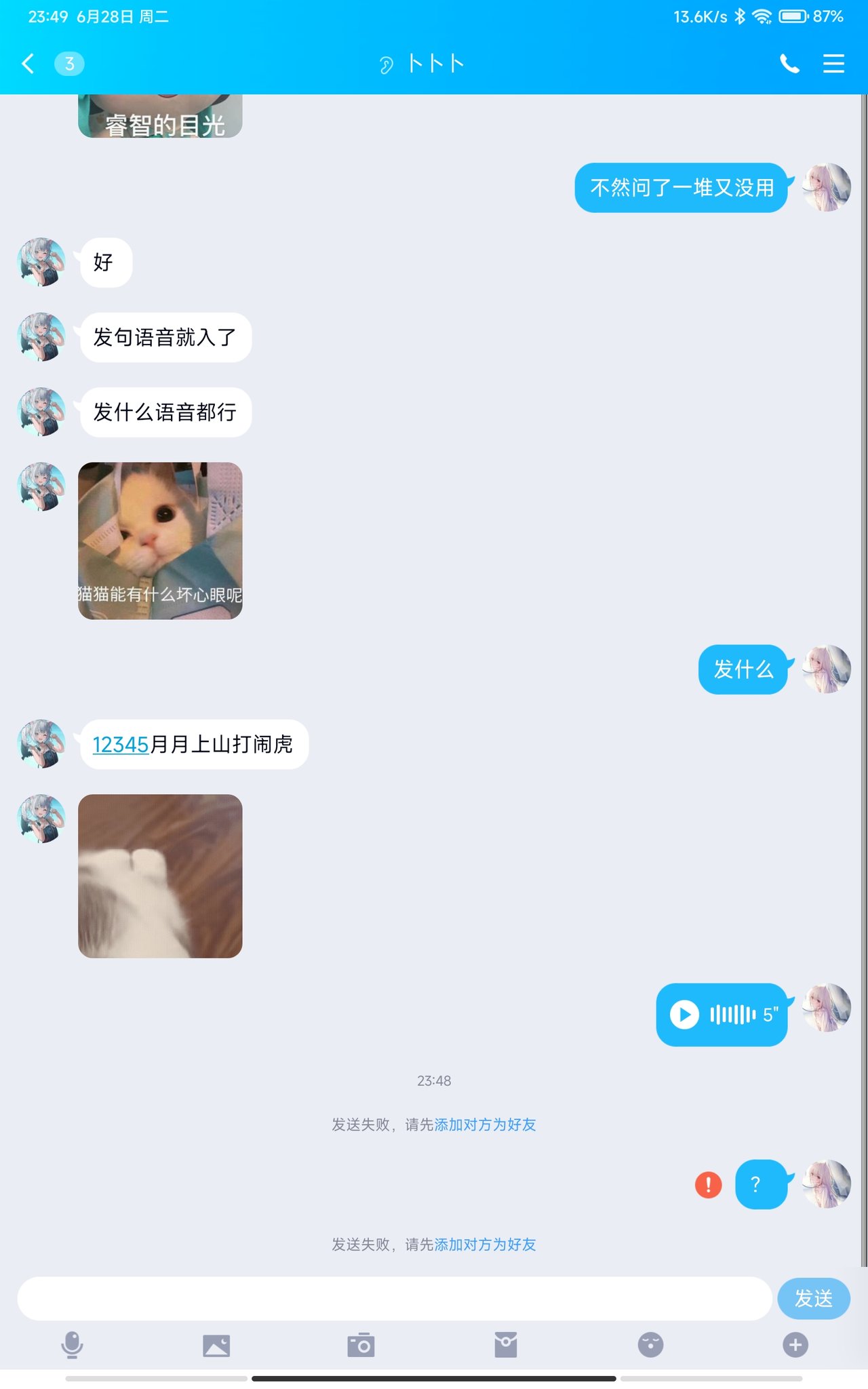 喵(找主中~) On Twitter 不要再来这样恶心我了,又白嫖验证,验证完直接把我删了 是不是都觉得我好骗啊!以后都不接验证了,气死我了😤