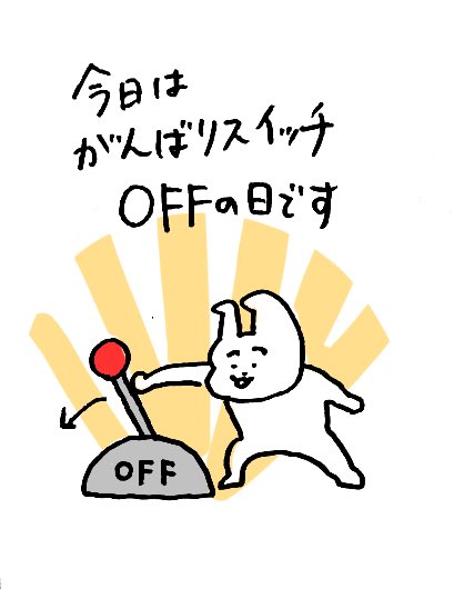 「おはよ〜 」usaoの漫画