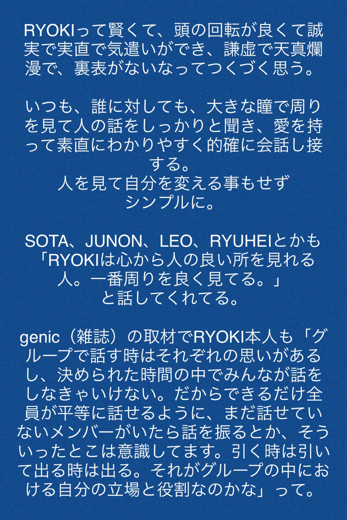 ⳹いったん🐏⳼ on Twitter: "沢山の人に読んでほしい☺️🌹 #befirst_リョウキ #befirst_RYOKI #BEFIRST_RYOKI #befirst_RYOKI ...