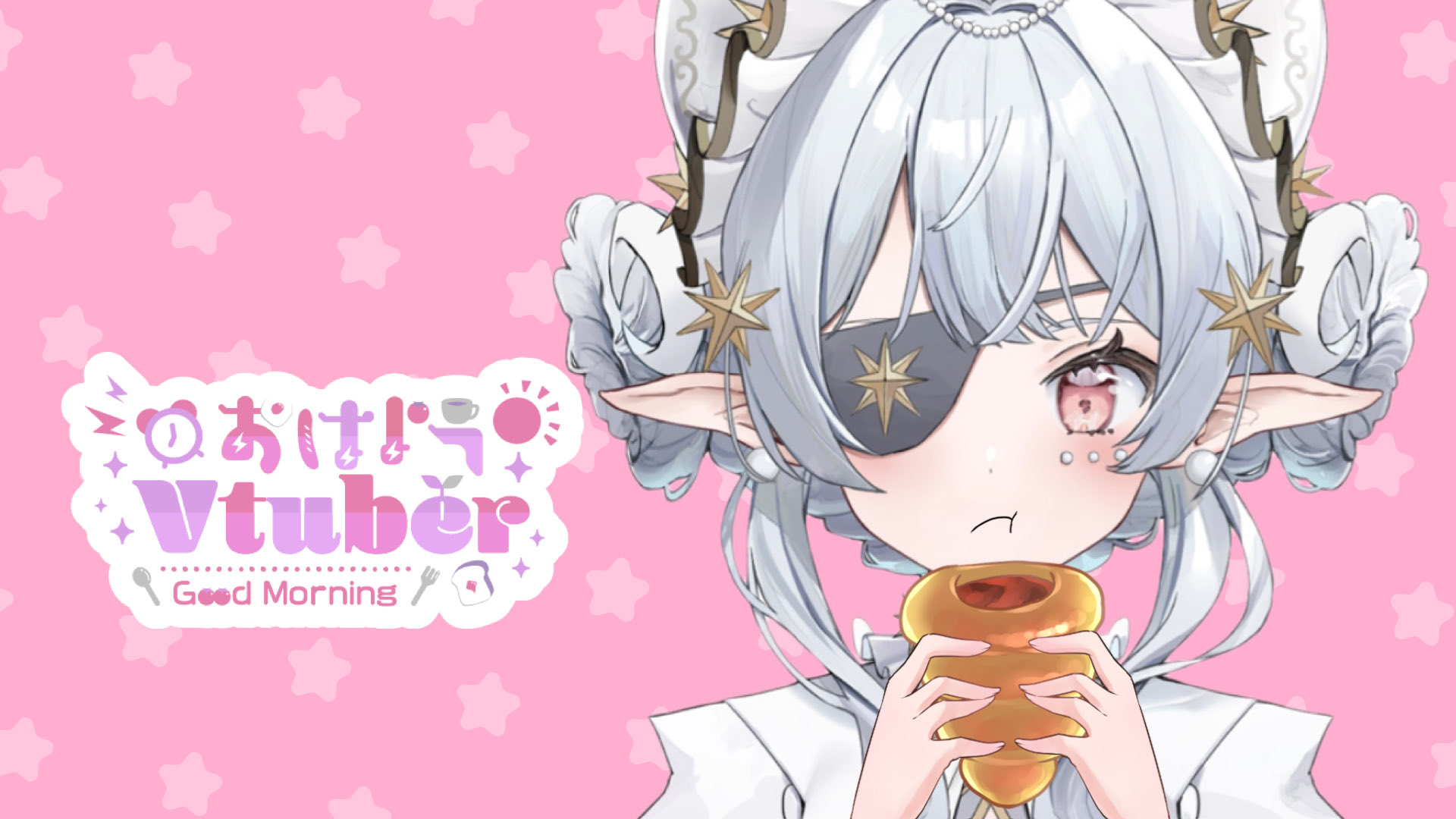 夜月めるる🌙🤍@新人Vtuber on Twitter: "おはよ〜☀️ よく眠れたかな？めるは暑くて起きちゃった💦 水曜日、真ん中頑張ろ！夜に会おうね🤍 #おはようVtubar #おはよう ...