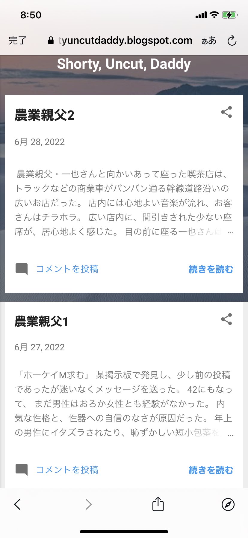 Shorty Uncut Daddy On Twitter 昨日に続いてブログ更新しました。 Vdm7aonkg1