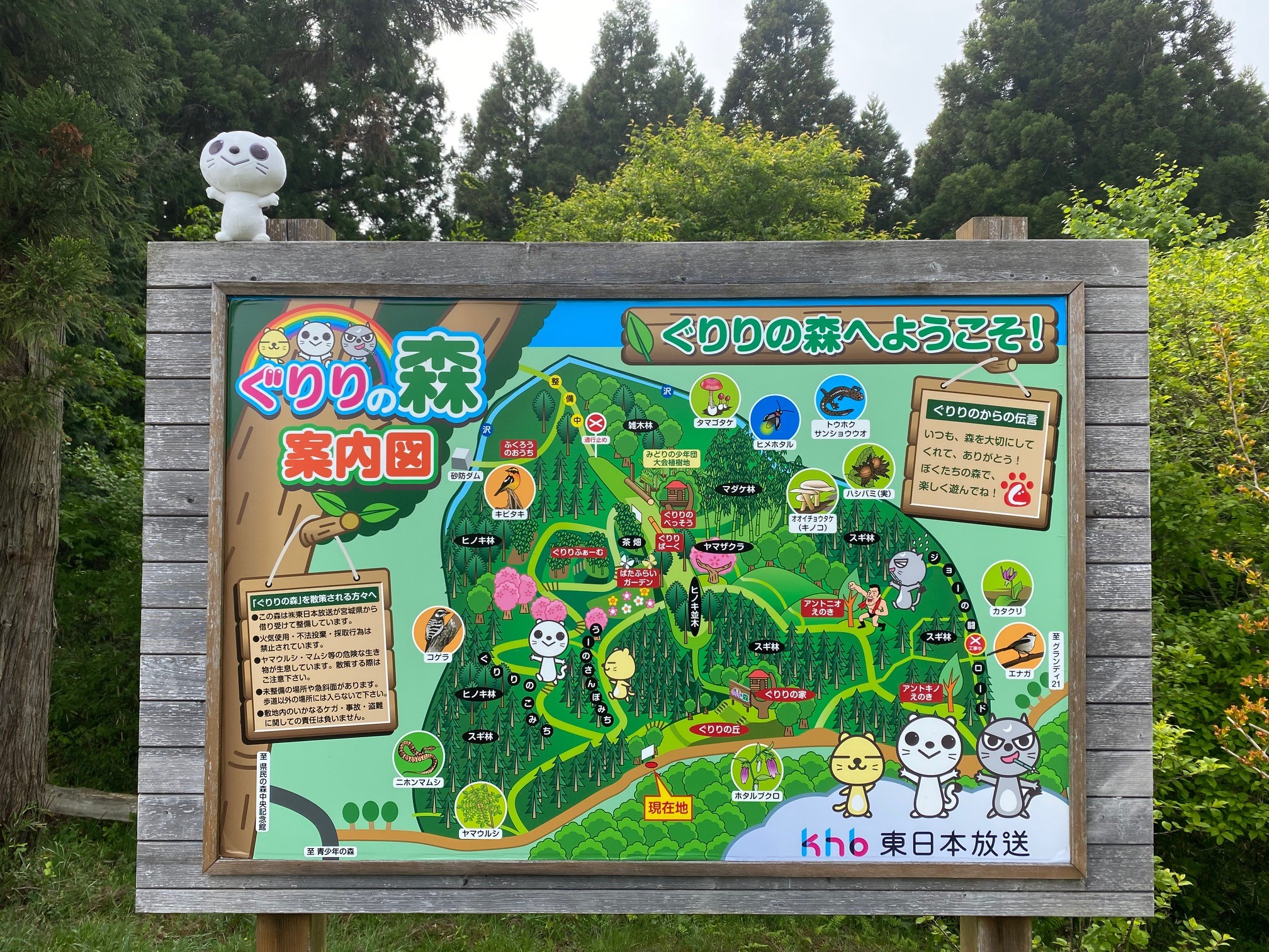 khb東日本放送 (@khb_5ch) / Twitter