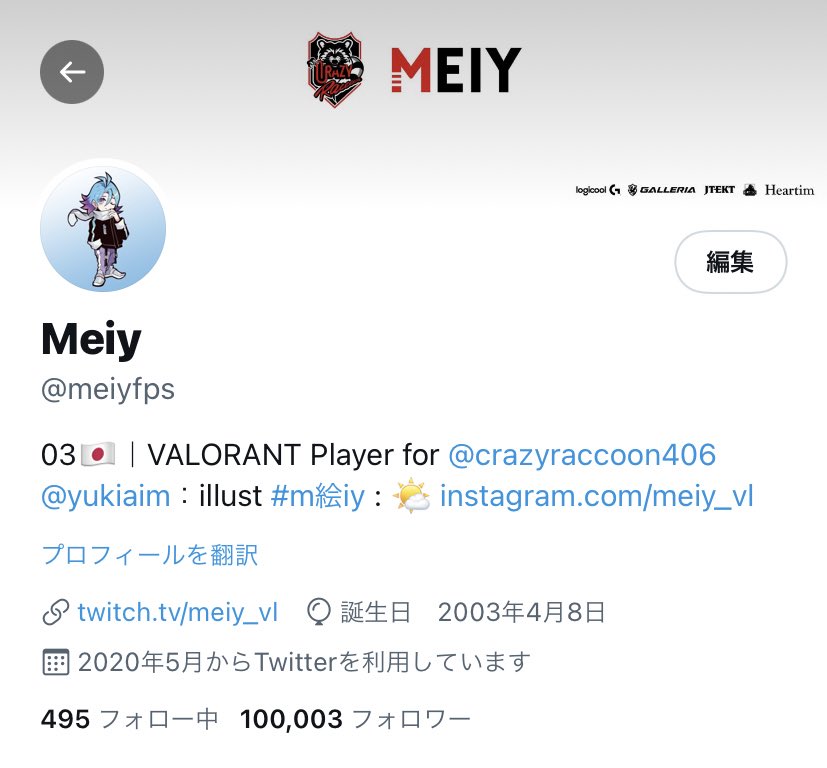 Meiy (@meiyfps) / Twitter