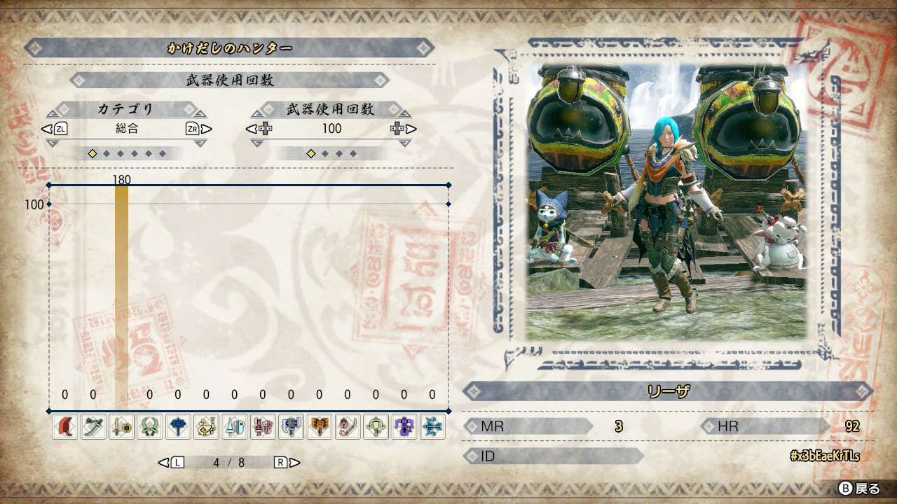 リーザ・A・クレイン on Twitter: "ナントカの一つ覚えです #モンハンライズ #MHRise #モンハン #NintendoSwitch https://t.co ...