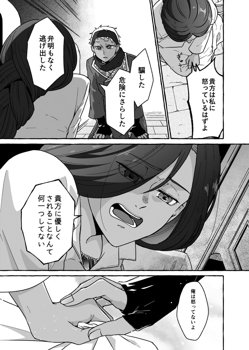 ジャミ監「☀×暗殺者 要素 カリ夢 ジャミ監 熱砂主従 52 千夜のその先で Twst」かからの漫画