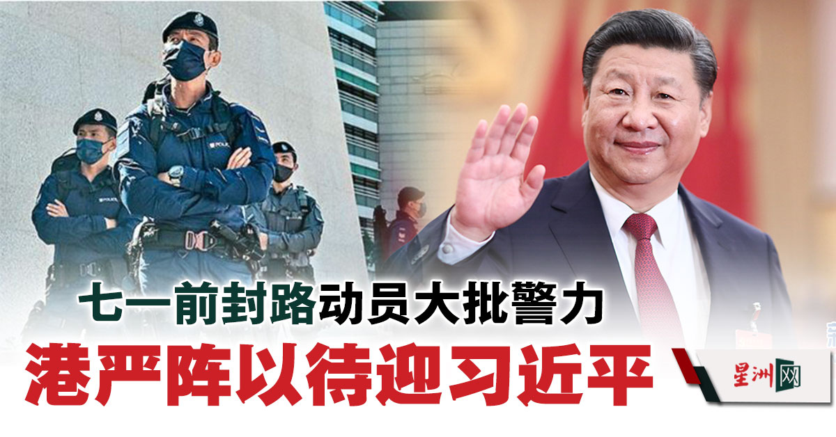 Sin Chew Daily 星洲日報 On Twitter 高度戒备! 星洲日报 Sinchew 关注更多国际大小事:
