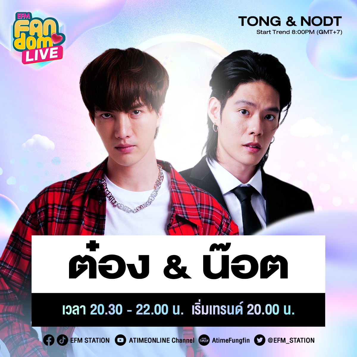 EFM STATION on Twitter: "📢ประกาศจ้า !! #EFMFANDOMLIVE ศุกร์นี้ เตรียมหัวใจไว้ให้พร้อม... กรี๊ด ...