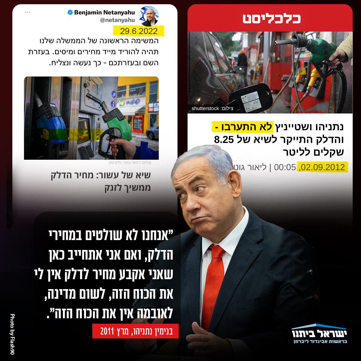 אביגדור ליברמן On Twitter ביבי למרות שאף אחד כבר לא מאמין לך אני