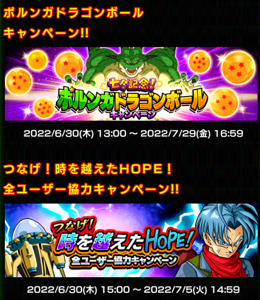 Dokkan Assets (DBZ Assets) #RIPGachaTalks on Twitter: "RT @dbzworldvideos: Porunga Wishes https ...