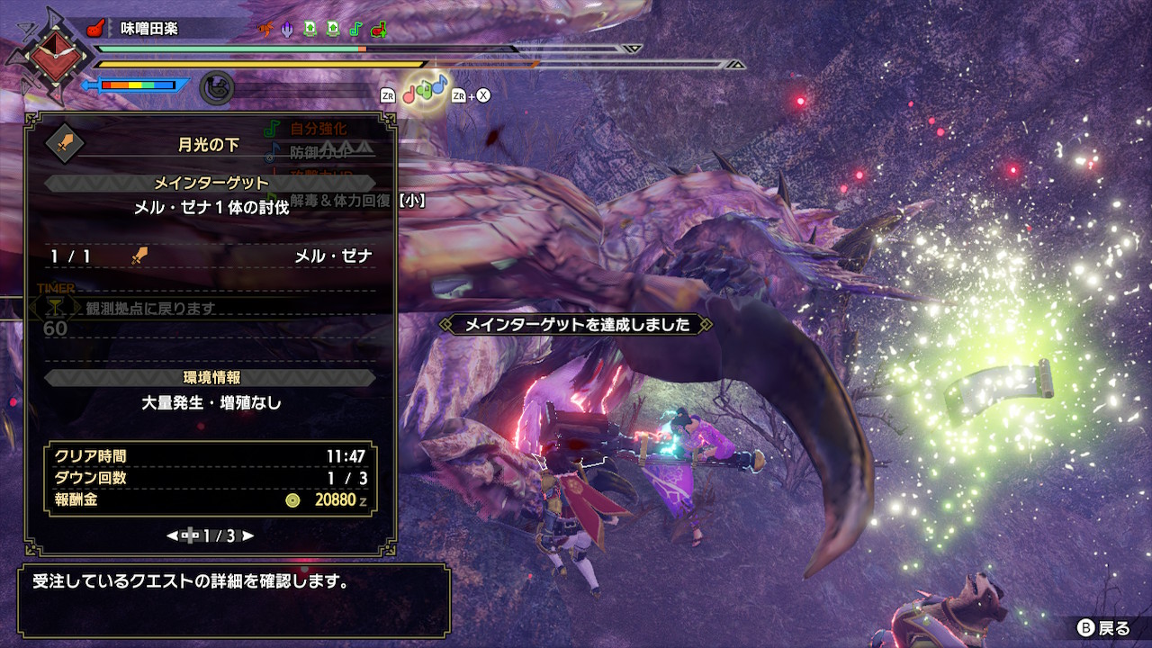 みそdengaku🌙203/雷神RTAWR on Twitter: "M5突入 #モンハンライズ #MHRise #モンハン #MHサンブレイク #NintendoSwitch https ...