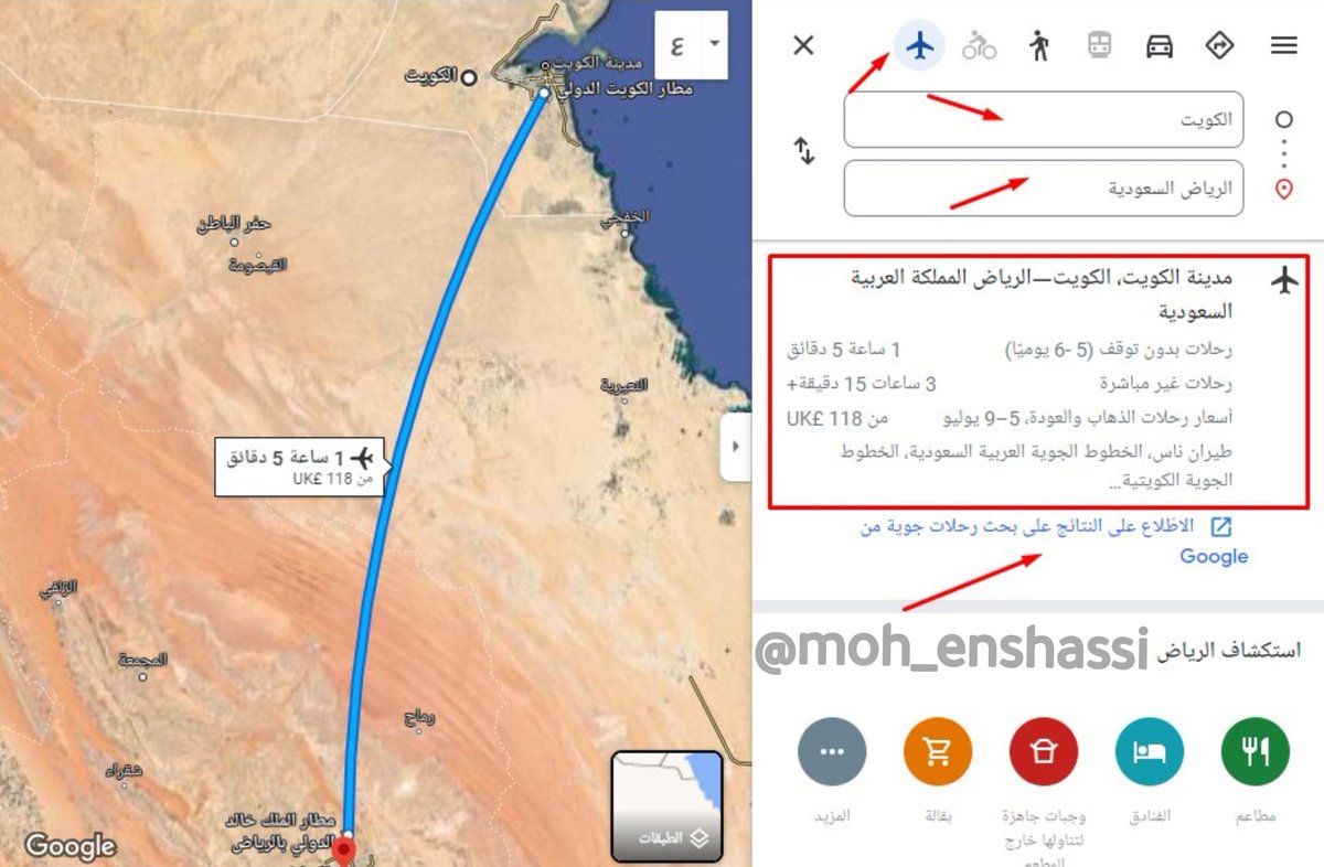أكثر من 90% من الأشخاص حول العالم يستخدموا خرائط جوجل Google map يوميا ...