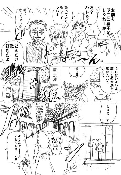 2022年06月30日のツイート ぷりはなベイビカムバック さんのマンガ ツイコミ仮