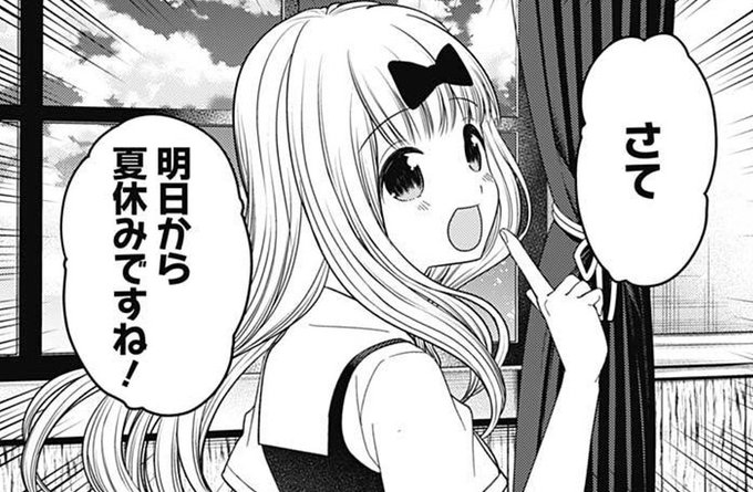 ★今週の“かぐや様”★ 本日yj31号の発売日です! “最終章”は本 ★赤坂アカ 集英社作品 総合アカ★『かぐや様』『【推しの子