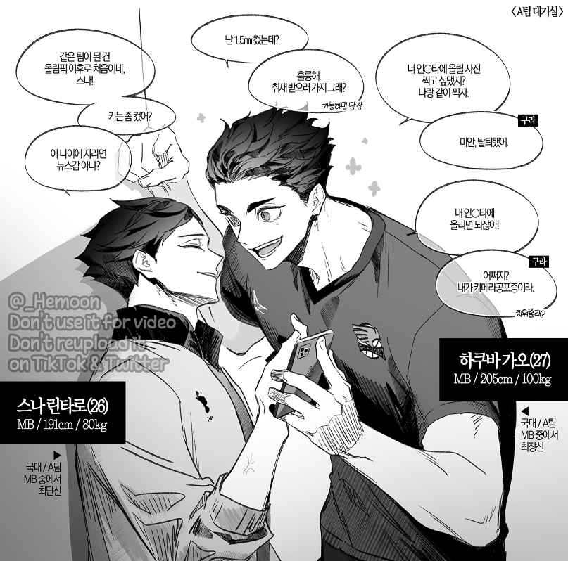 헤문 On Twitter A팀 미들블로커 둘 P2bvzd8ue1 Twitter