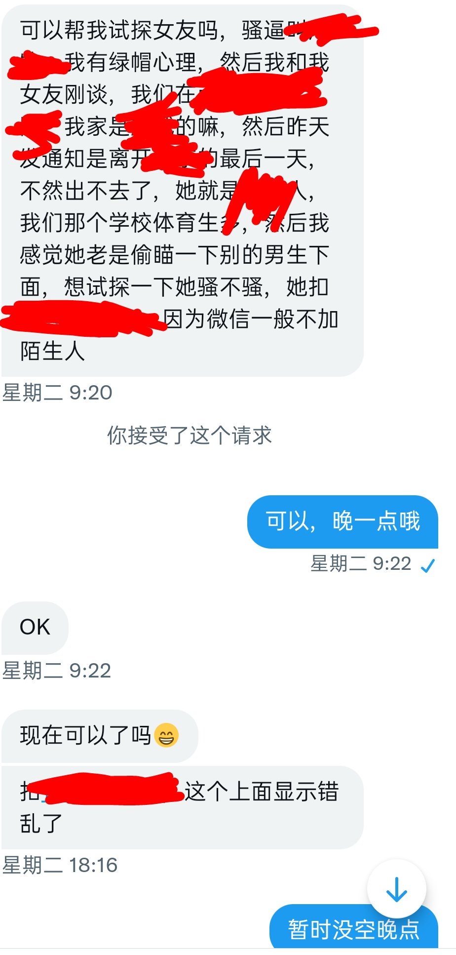反差乐园 On Twitter ️帮室友试探出来的背德女友 ️ 推友想试探女朋友,于是帮她加了女友微信,利用晚上的时间直接给女生发了之前的一个剧情,结果 反差 母狗 羞辱 社