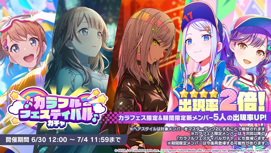 Project Sekai ENG (Unofficial) @pjsekai_eng Timeline, The Visualized ...