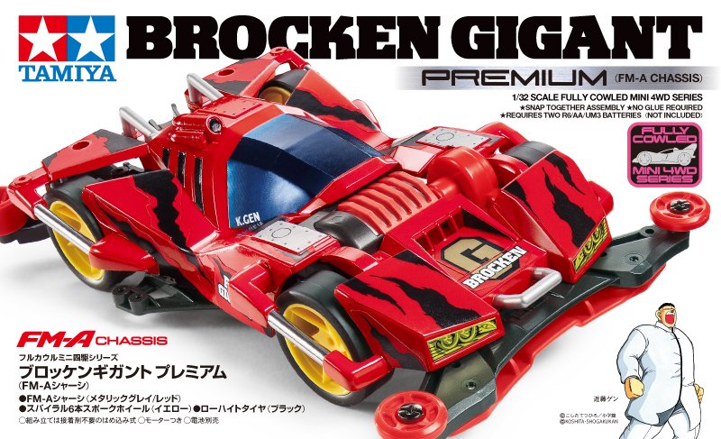 ミニ四駆【タミヤ公式】🚗🏁 على X: ミニ四駆【タミヤ公式】🚗🏁 على X: