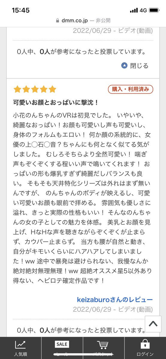 小花のん on Twitter: "RT @KMP_miyasako: 小花のんチャンの天井特化アングルVRが高い評価"