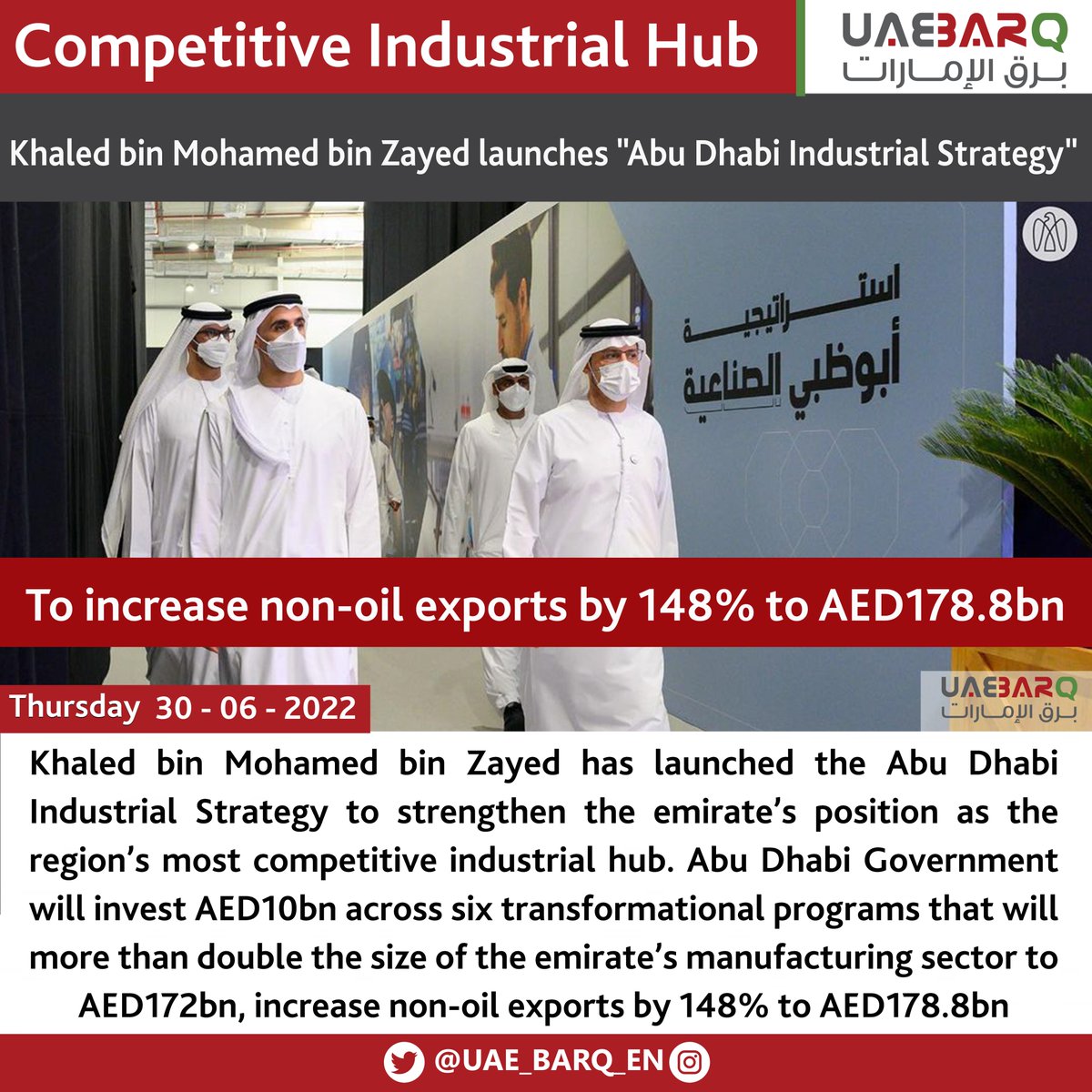 Uae Barq On Twitter Khaled Bin Mohamed Bin Zayed Launches Abudhabi