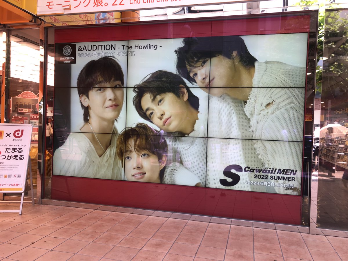 S Cawaii! MEN【公式】 on Twitter: "@and_audition ‼️速報‼️ 『S Cawaii! MEN 2022 SUMMER』の大型パネル展に＆AUDITION ...