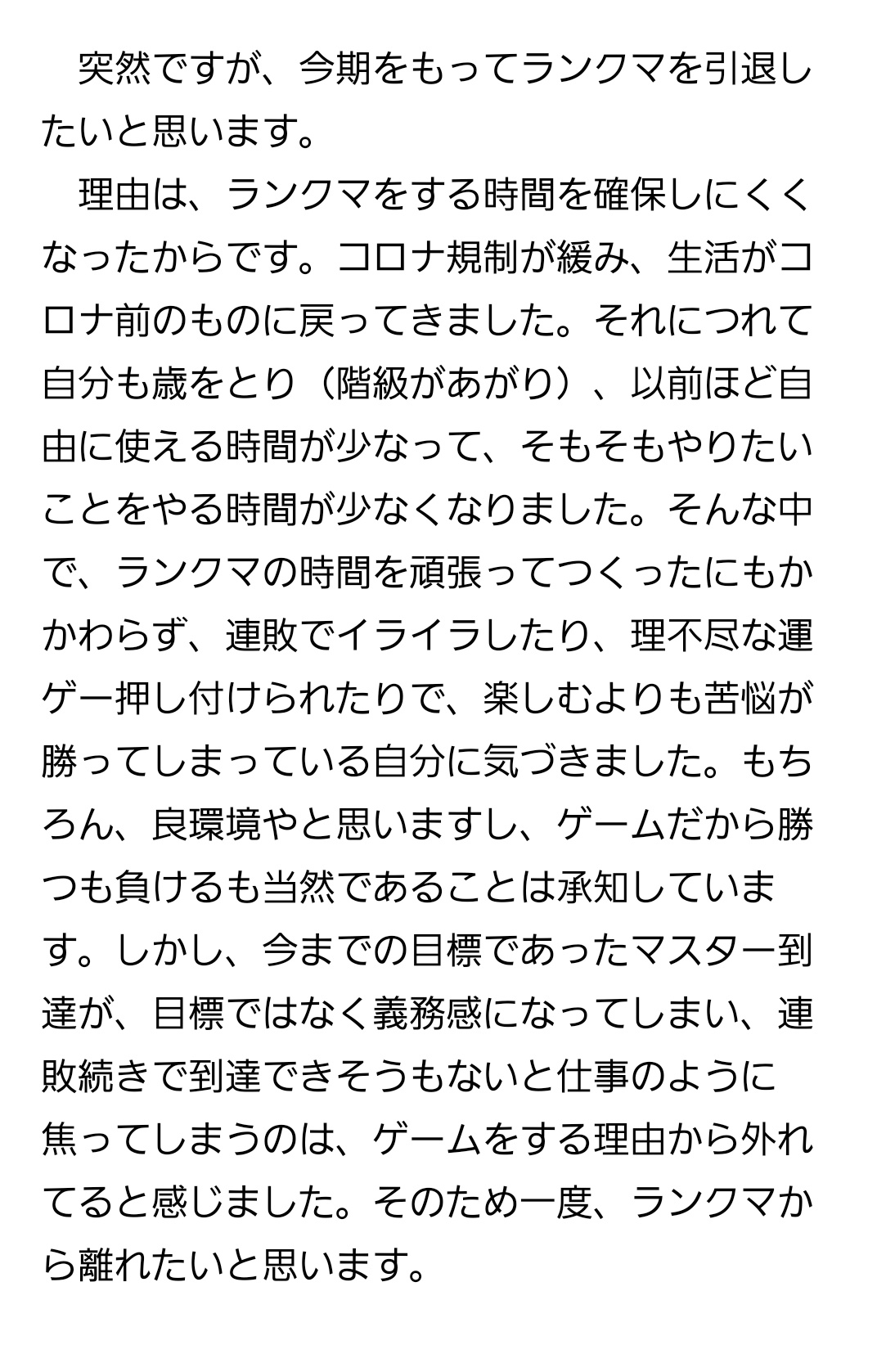 Hdm On Twitter 私事ではありますが、ご報告です。 自分自身のけじめをつけるためのツイートでもあります。 少し長いですが、よろしければ一読してください。 T 
