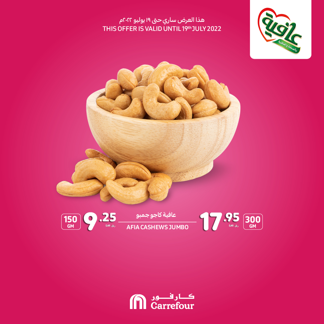 كارفور السعودية on Twitter: "Buy the delicious and excellent quality Afia nuts 🤩 With all their ...