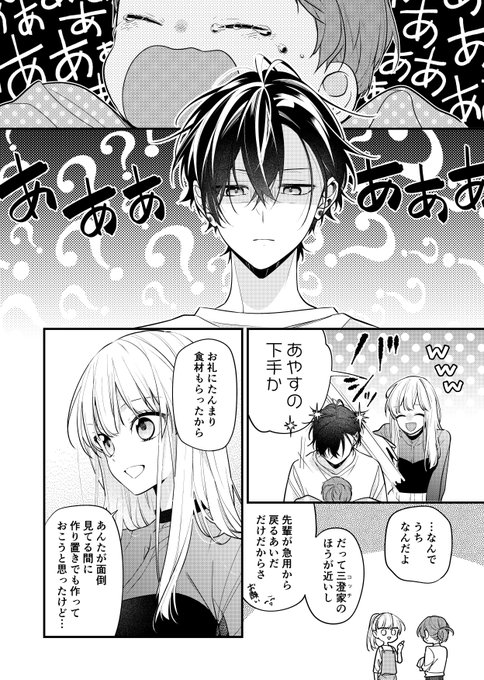 あずさ きな (@kinq_ko) さんのイラスト・マンガ作品まとめ (208 件) - Twoucan