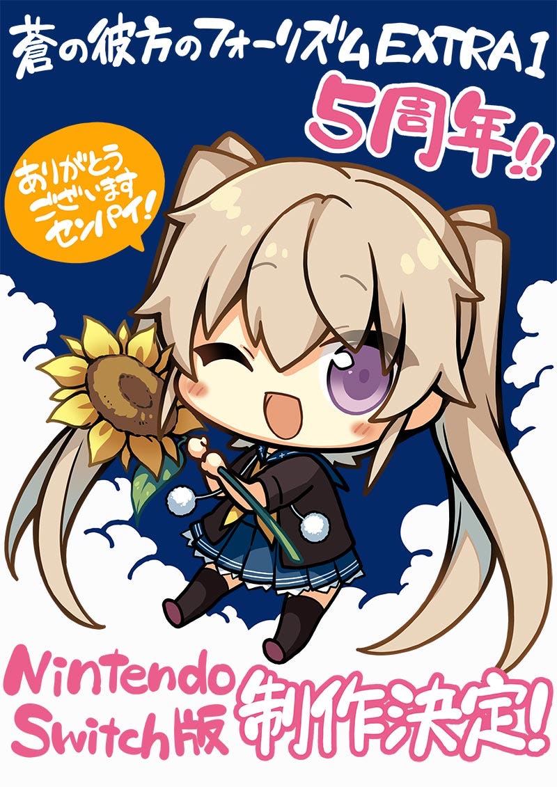 sprite公式 / filmicnovel.com on Twitter: "[ sprite BLOG ] 祝・あおかなEXTRA1発売5周年！ ＆ EXTRA1S（Nintendo ...
