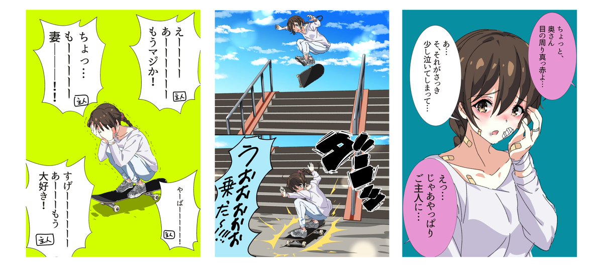 「日常漫画、もう遡れなくなってしまったのでもう何話か忘れちゃったよ。 」飛来ボデーC103土曜東3シ01aの漫画