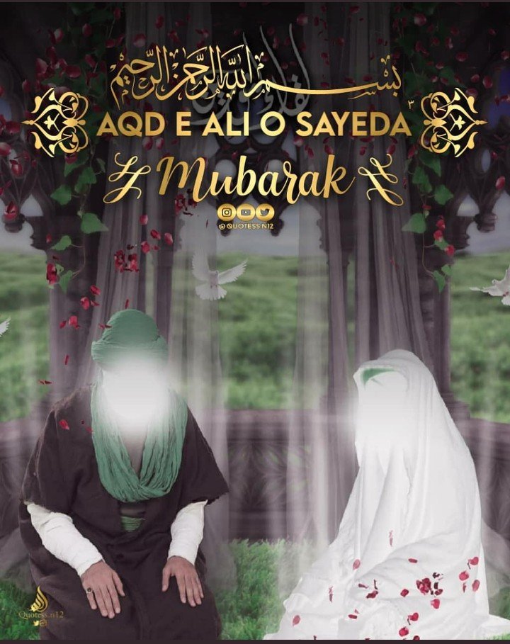 Ali Fatima Wedding Imam Ali And Lady Fatima AS Marriage | Hazrat Ali
