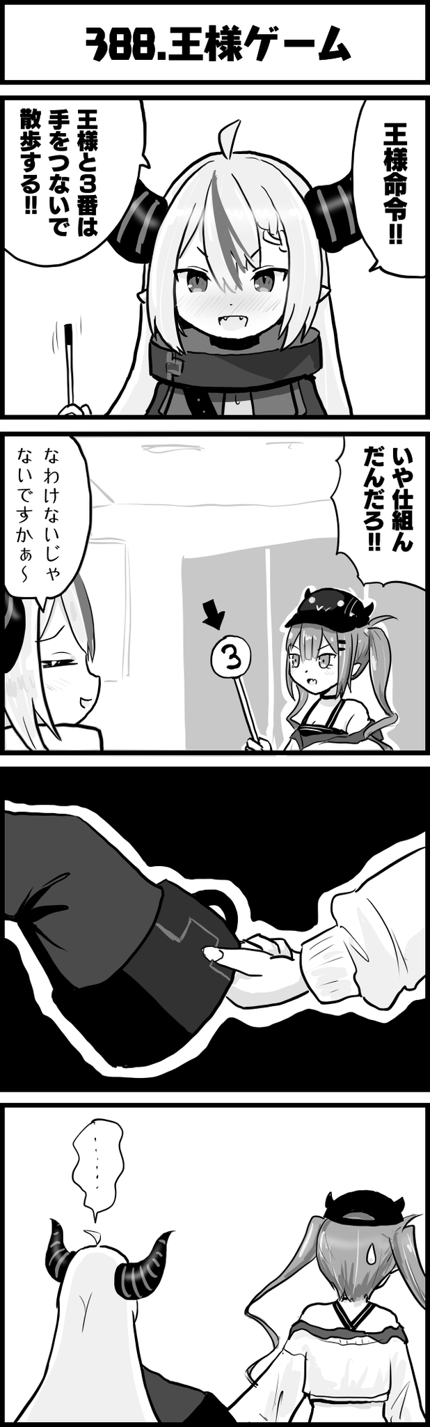 uepom on Twitter: "握手は悪手だった？ #Laplus_Artdesu #TOWART #ホロよん https://t.co/uq6qmkNCr8" / Twitter