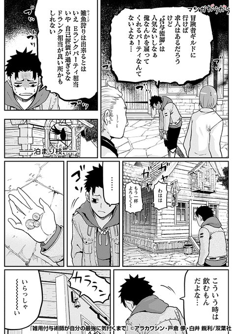 雑魚と罵られ勇者パーティーをクビになったヴィムだったが、 本来の実力がバ マンガがうがう(pr) さんのマンガ ツイコミ仮