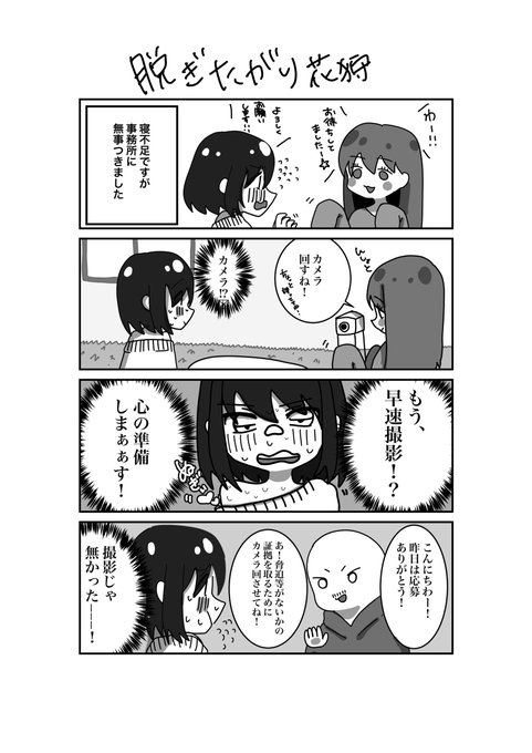 Av女優、花狩まい 4 花狩まい さんのマンガ ツイコミ 仮