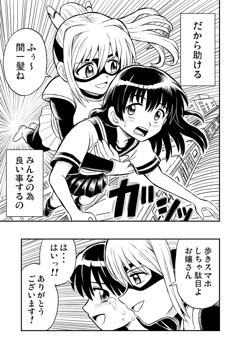 「良い子さんちの悪い子ちゃん(2/2) 」甘井ヤドラキ＠C106日曜 南n13aの漫画