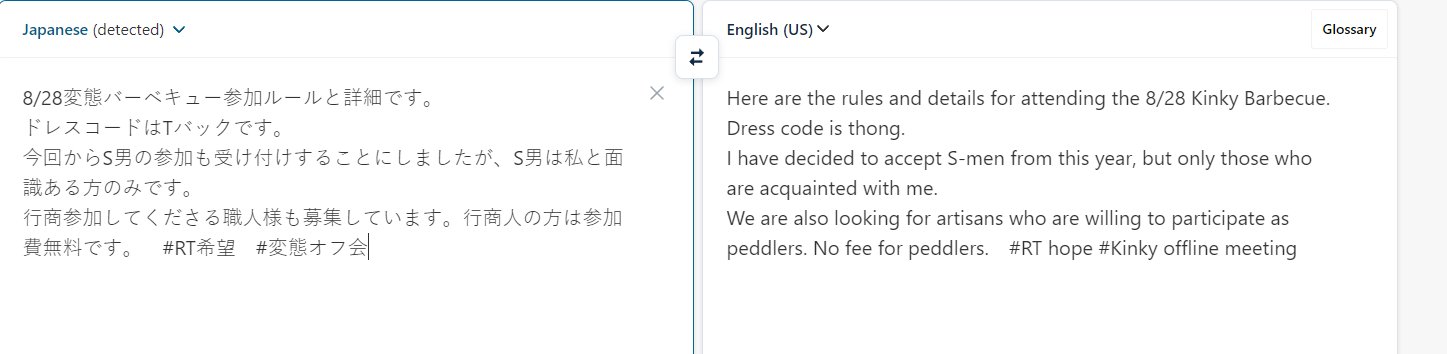 Everton Leme on Twitter: "@gooncultist It's already happening. DeepL translator uses AI to ...
