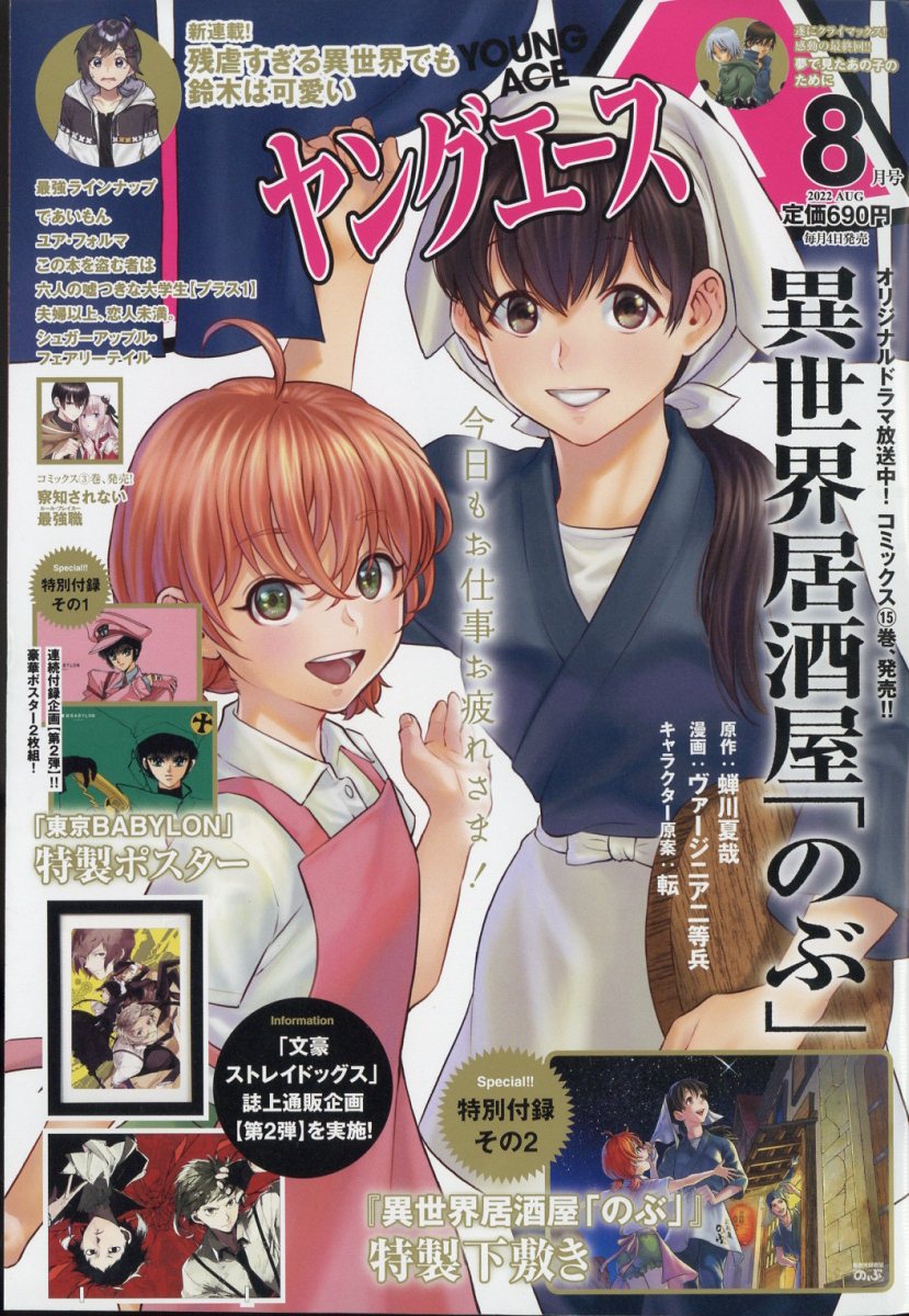 Manga Mogura RE on Twitter: ""Isekai izakaya Nobu" manga by Semikawa Natsuya, Virginia Nitouhei ...