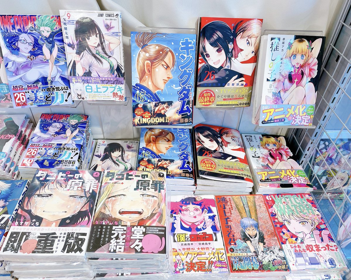 アニメガ×ソフマップAKIBA アミューズメント館 on Twitter: "RT @sofmap_girls: 【書籍フェア情報】 #ナツコミ2022 本日より開催です🍉 集英社コミックスを ...