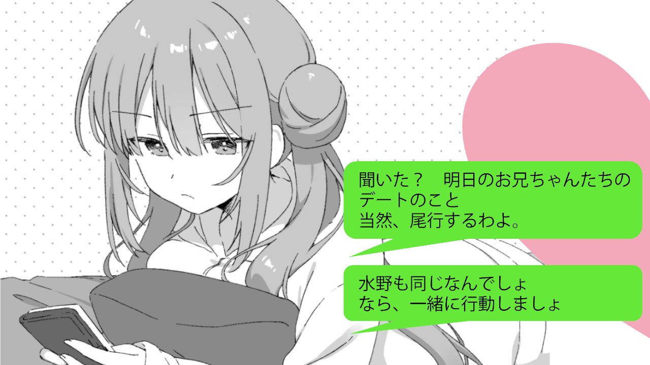 スニーカー文庫@111新刊発売 On Twitter / 大好きな姉と兄を監視するため ブラコンとシスコンが手を組んだら その相性はなぜかバッチリ⁉ 「男嫌いなクラスの