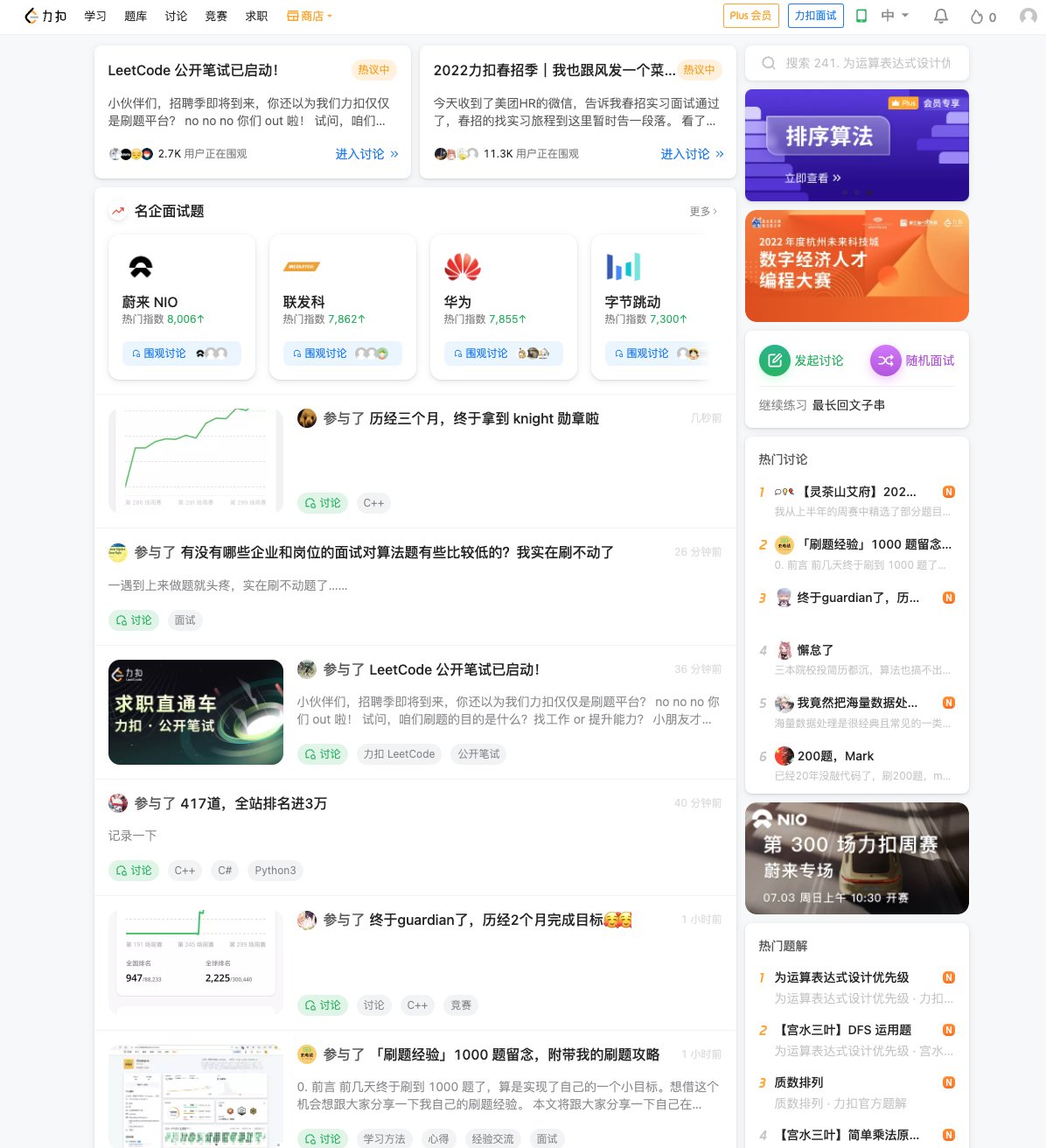 Yihong0618 On Twitter 写这篇文章的时候也去看了下 Leetcode Cn 发现 Cn 和 Com 除了题一样其它已经相当于两个产品了。又思考了一下，leetcode