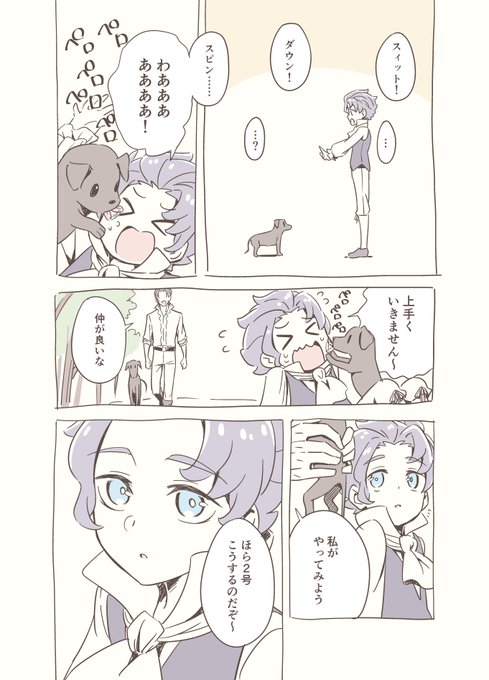 生はむ@C102土曜東S-28b (@hatihamu_88) さんのイラスト・マンガ作品まとめ (13 件) - Twoucan