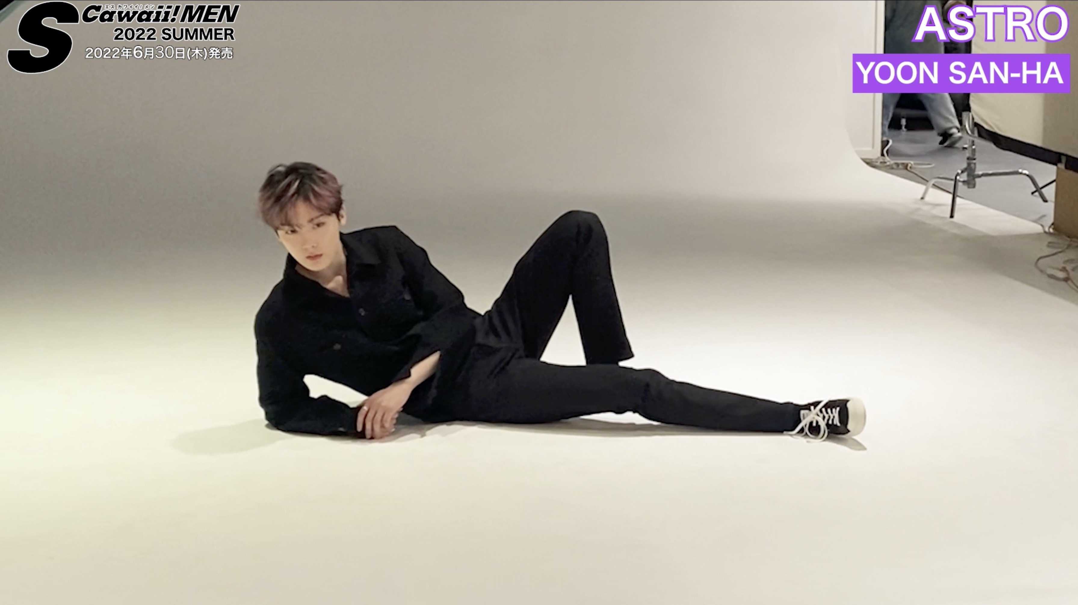 S Cawaii! MEN【公式】 on Twitter: "@jp_offclastro 『S Cawaii! MEN 2022 SUMMER』(6/30発売)に登場いただいた #ASTRO ...