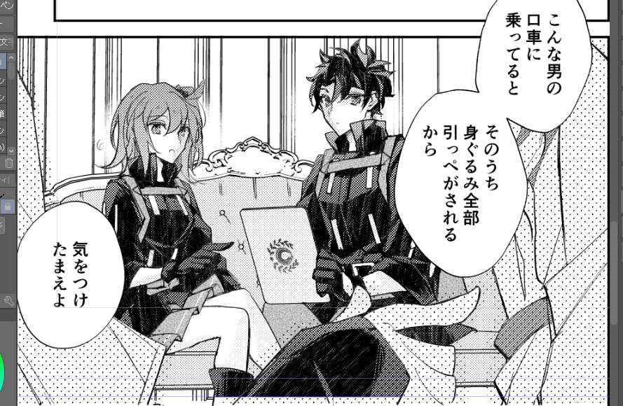 「行ってきたわよ! 」🍏蜜子原稿:12/1ろ09aの漫画