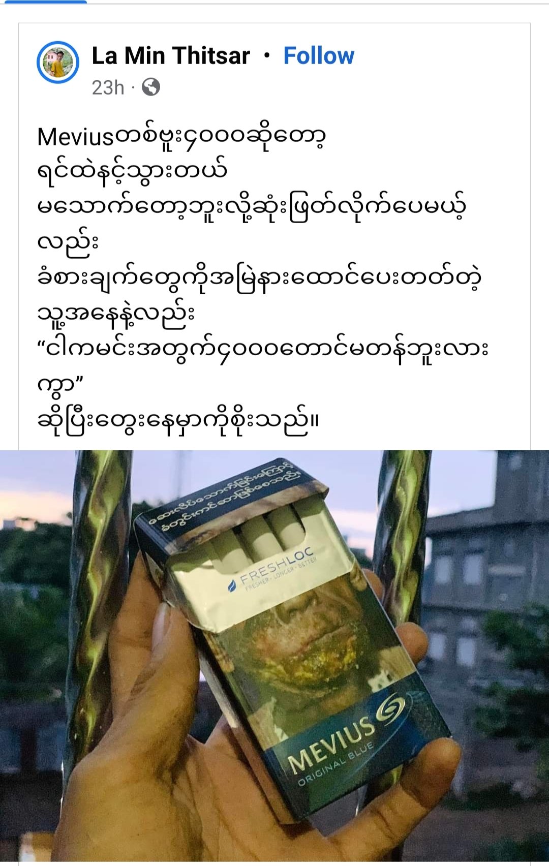 Shine Arkar Min (@ShineArkarMin) / Twitter