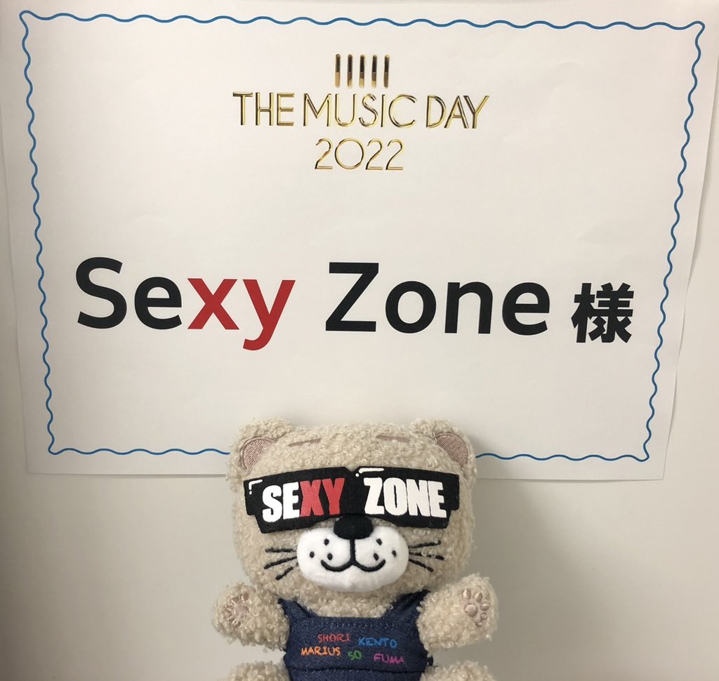 Sexy Zone|セクベアfrom Top J Records【公式】 On Twitter もうすぐ『the Music Day』に