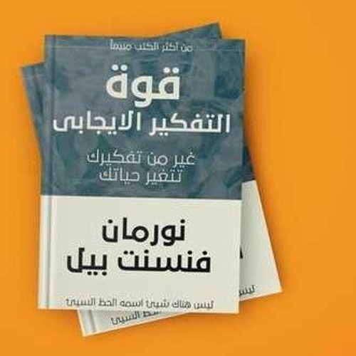 اذا كنت تعاني من تزاحم الافكار السلبية, هنا 5 دروس ستساعدك على بناء ...