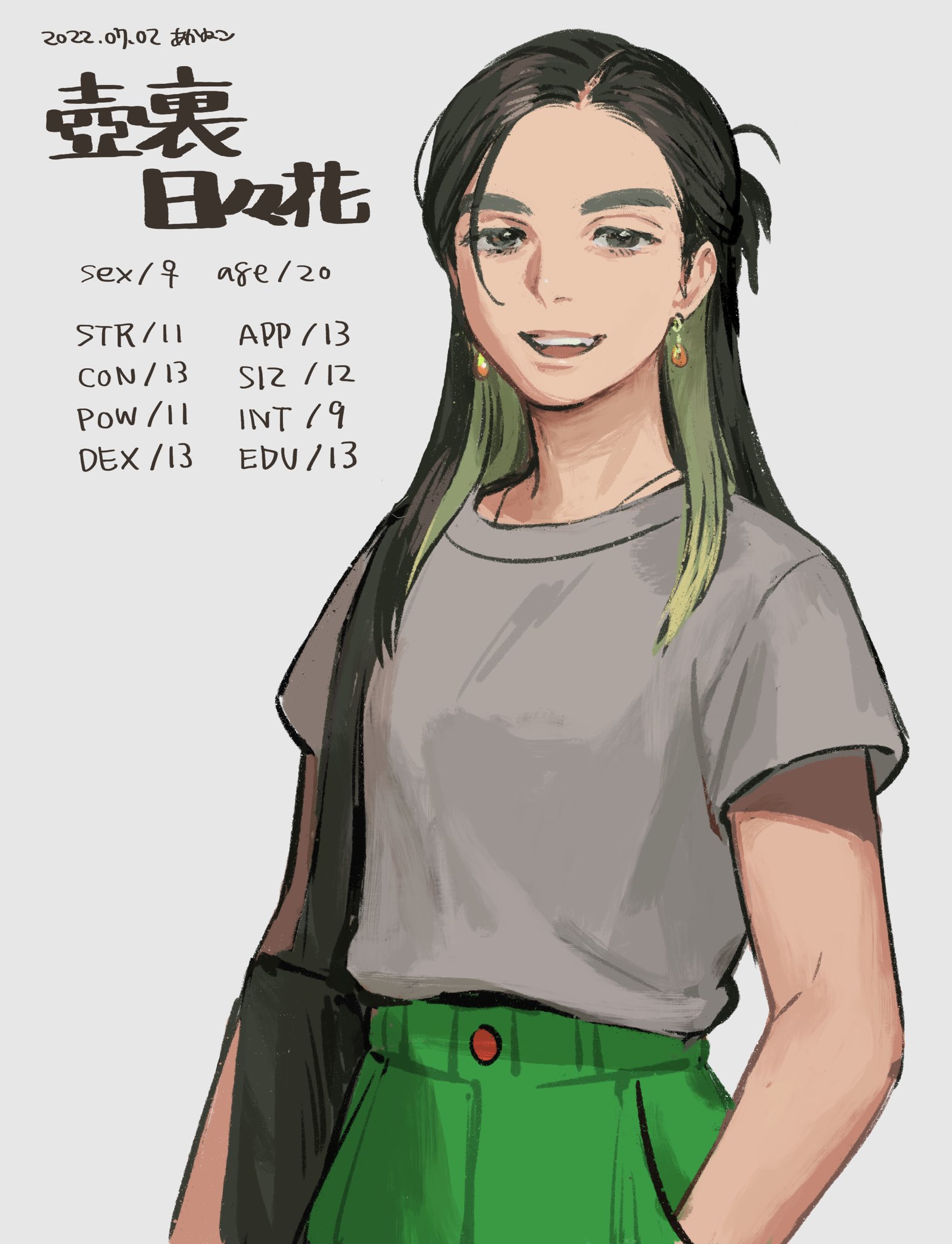 あかねこ on Twitter: "@TRPG_TL 鷲尾の姪 https://t.co/O3HTe7c7zy" / Twitter