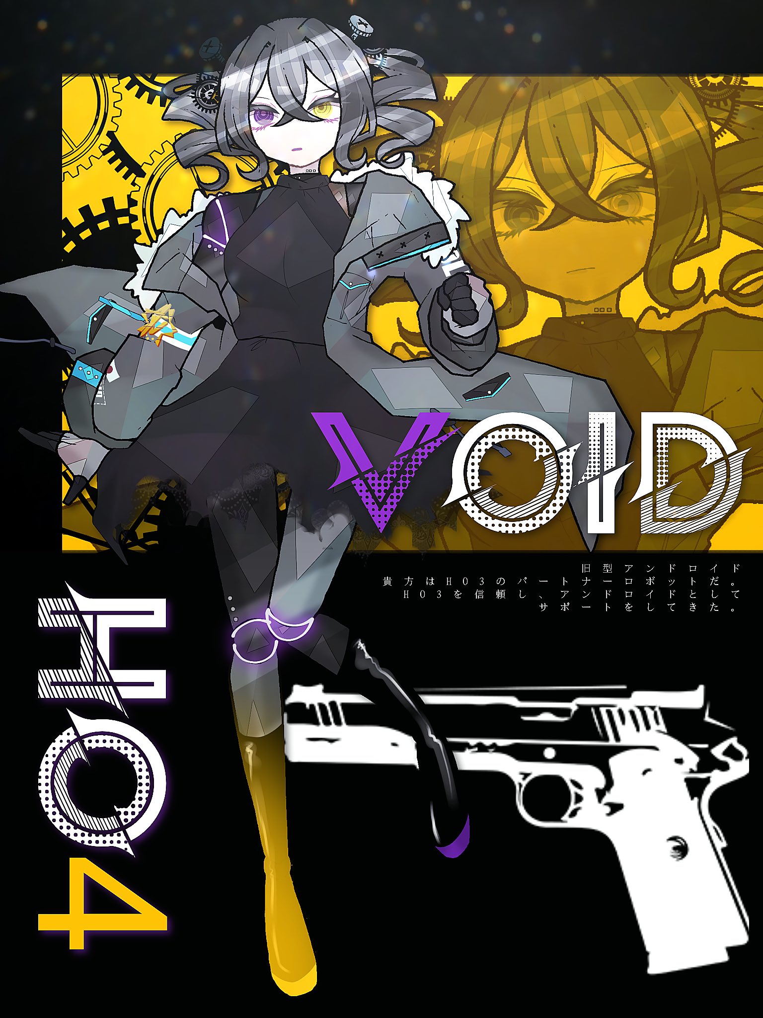 鋏♎ on Twitter: " VOID⚡️HO4 https://t.co/L7aXfLHHMR" / Twitter