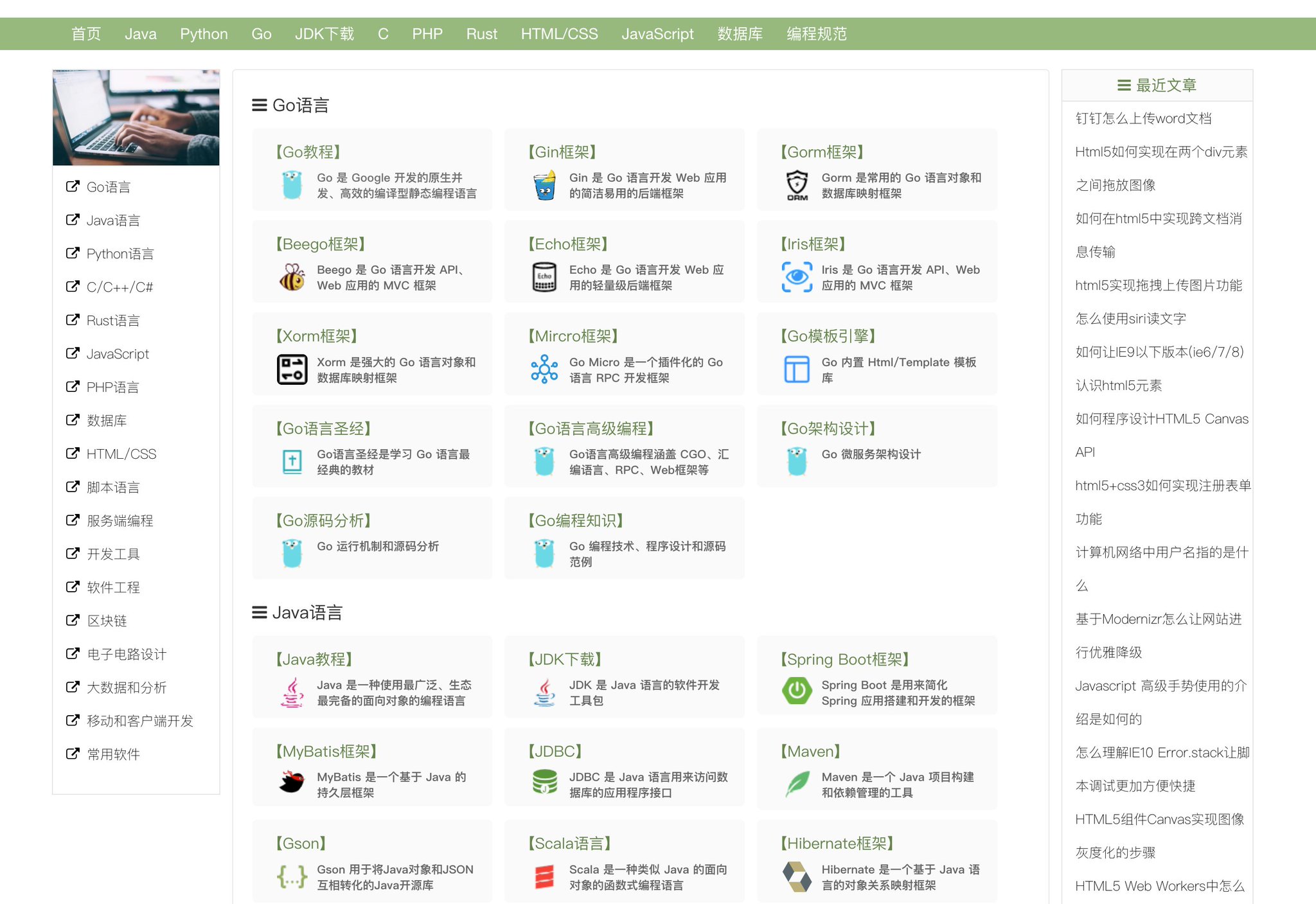 Ahhhhfs On Twitter 免费编程自学网站 编程宝库 提供了编程技术教程 包括服务器编程、 前端编程、数据库编程、设计模式 还有一些常用的软件使用教程和一些实用教程 👉