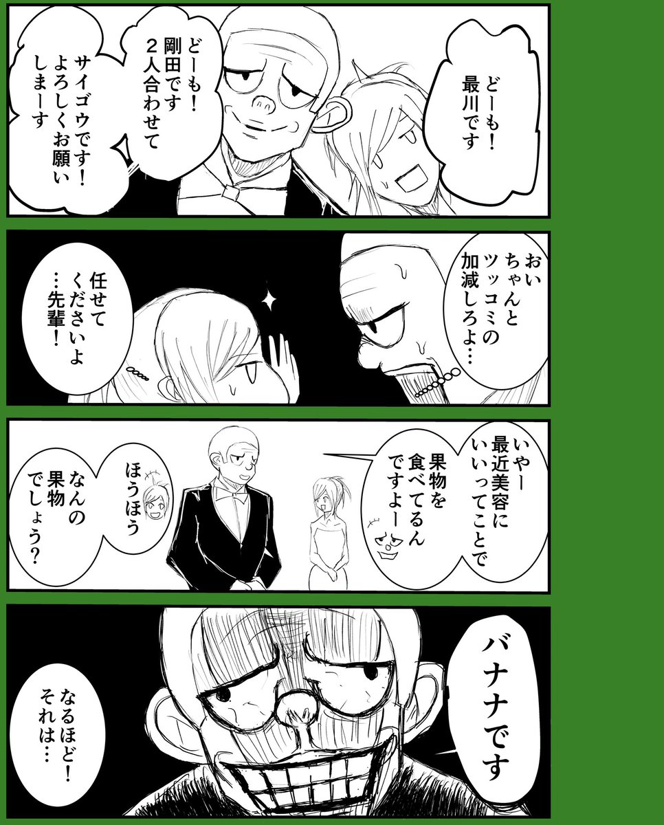 「ジャンプ新人賞応募作品の原稿。 」結城なっぷる🍍COMITIA153/東6ぬ42b/元陸自マンガ描きの漫画