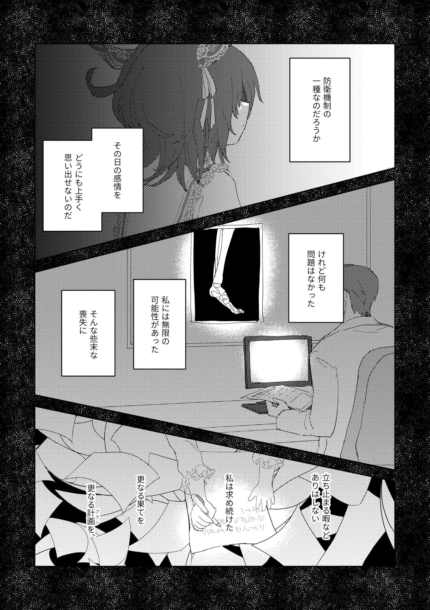 代々木*C101金曜西む22b on Twitter: "夏コミで発行予定の🧪☕️幻覚特盛カフェシナリオ漫画です。トレセン学園の亡霊と、消えない憧憬の話 ⚠︎微ホラー 1/16 https ...